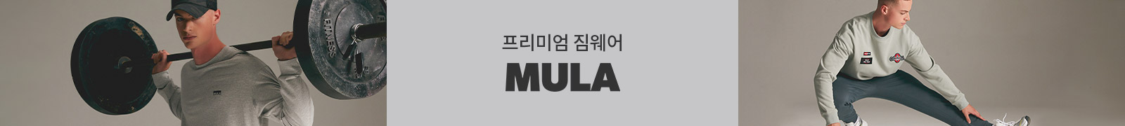 mulawear